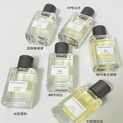 保税 香蕉共和国典藏系列丝柏雪松木质橙花油17号乌木浓香水78