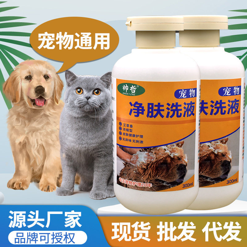 帅哲宠物狗狗沐浴露雪貂泰迪家用洗澡泡澡浴猫咪除臭香波浴液