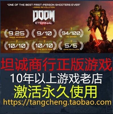 DOOM Eternal 毁灭战士:永恒 PC正版STEAM