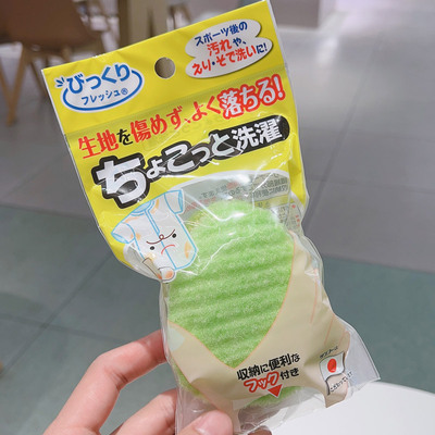 日本sanko搓衣球衣物刷不伤衣服