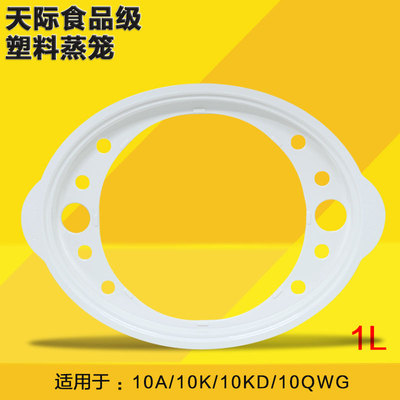天际ddz-10k配件塑料提环炖锅