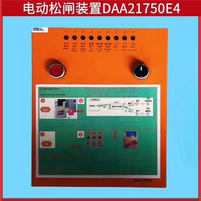 DAA21750E1/E2/E4/D1/电梯MRO紧急释放抱闸 手动电动松闸救援装置