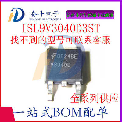 ISL9V3040D3ST场效应管驱动芯片