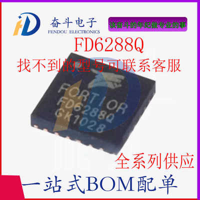 全新原装FD6288Q航模电调器