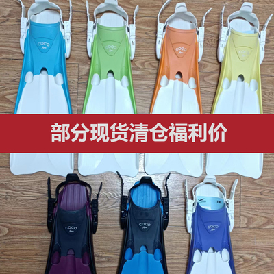 日本GULL COCO FIN 女款女神蛙鞋潜水脚蹼深潜可调节式脚蹼 自