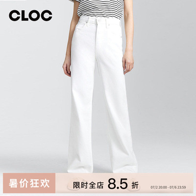 COH白色直筒全长牛仔裤Annina