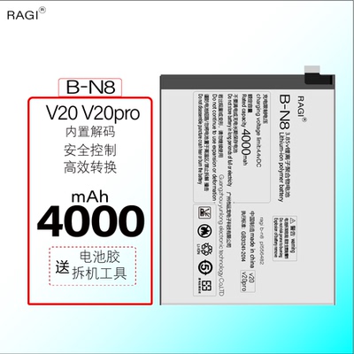RAGIB-N8vivo手机电池v20