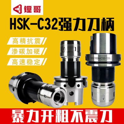 镗哥强力刀柄暴力开粗抗震开粗
