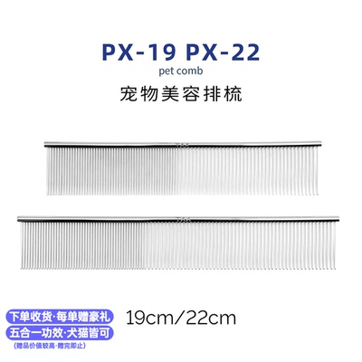 taa宠物美容犬猫咪排梳子