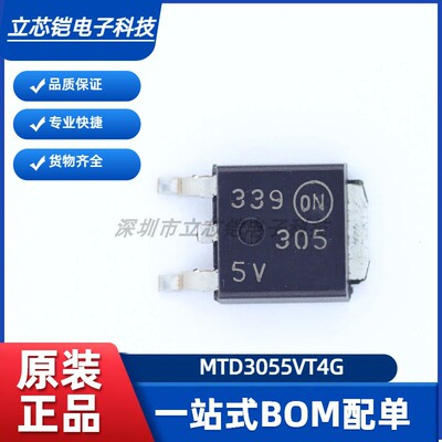 MTD3055VT4G 场效应管MOS管 TO-252贴片 全新现货