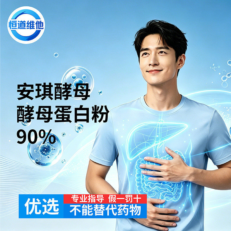 安琪酵母蛋白粉天然酵母营养含硒锌 B 族成人日常膳食补充蛋白粉