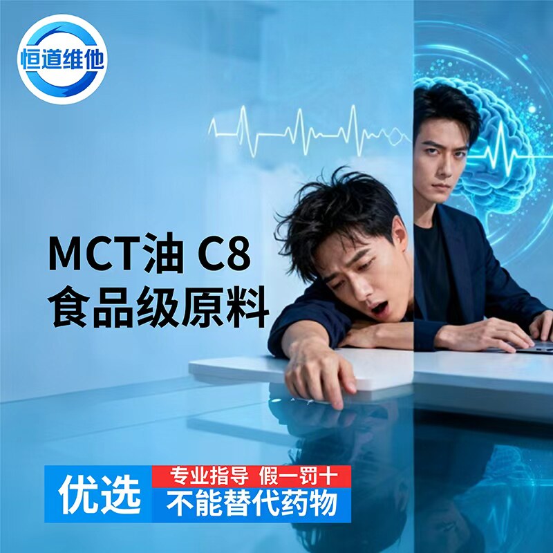 食品级 MCT 油 480g 中链甘油三酯 生酮饮食健身食用油