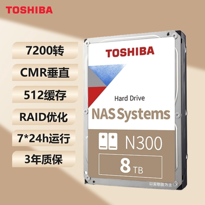 东芝N300NAS网络台式监控8T硬盘
