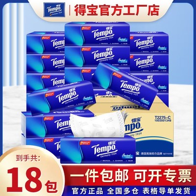 Tempo得宝无香抽纸整箱装18包90抽大包家庭装卫生纸4层加厚抽纸