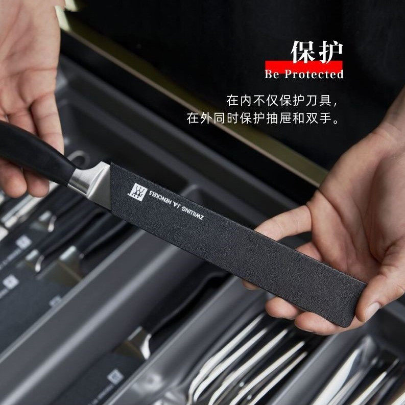 正品德国进口双立人厨房刀具保护套刀刃保护套刀鞘刀套 护刀皮套