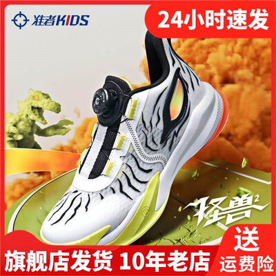 【NYBO赛事同款】准者怪兽2代儿童篮球鞋缓震抗扭转专业运动球鞋