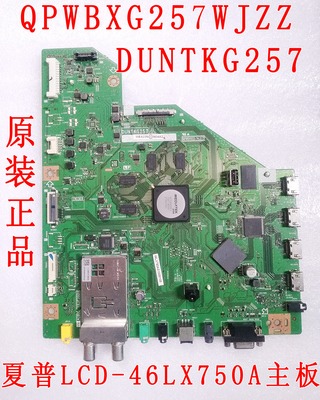 原装夏普LCD-46/ 60LX750A主板QPWBXG257WJZZ   DUNTKG257FMA2 A3
