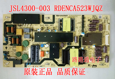 原装夏普LCD-70MY6150A 电源板JSL4300-003 RDENCA523WJQZ