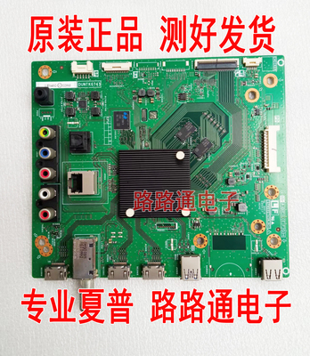 夏普液晶电视机主板数字板