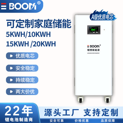 跨境家庭储能48V51.2V100Ah200Ah300Ah挂壁磷酸铁锂LIFePo4光伏