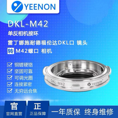 艺能DKL转接环转接环精准福伦达