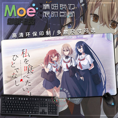 对我垂涎欲滴的非人少女鼠标垫