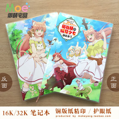 被勇者队伍开除的驯兽师笔记本