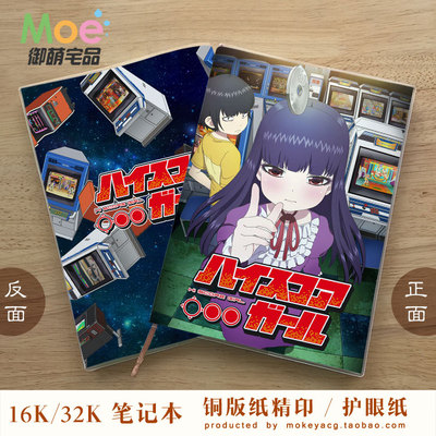 高分少女动漫记事本笔记本