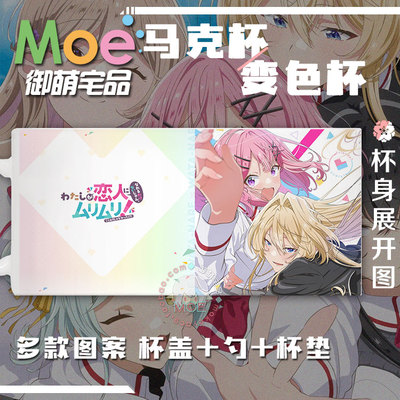 我们不可能成为恋人绝对不行水杯