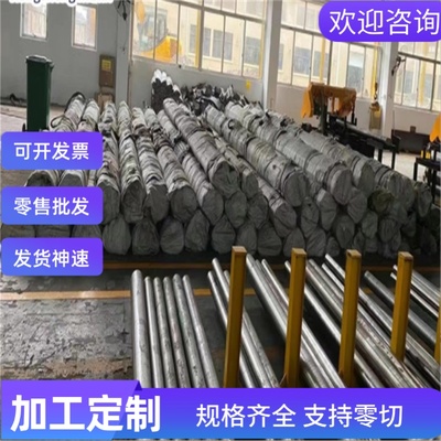 5CrNiMo合金结构钢41B30M光圆棒CrNi2MoV板材37SiMn2MoV圆棒44Cr2