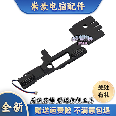 适用 惠普HP 6560B 6565B 6570B 6575B 8560P 8570P 喇叭 扬声器