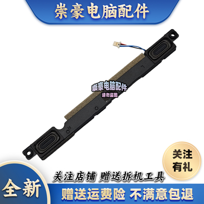 适用联想Ideapad 5-15IIL05 15ARE05 15ALC05 15ITL05 喇叭扬声器