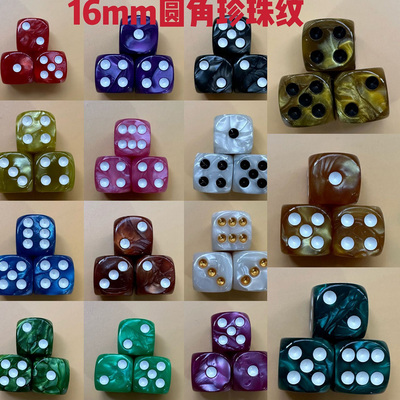 16mm圆角彩色珍珠纹酒吧点数骰子