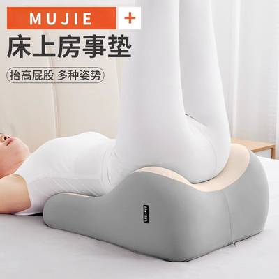 日本进口MUJIE夫妻垫床上房事枕