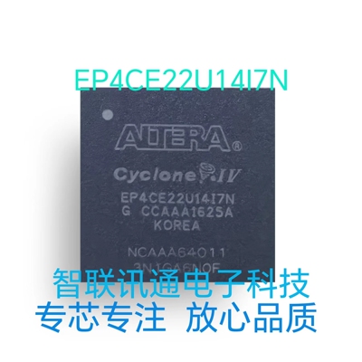 EP4CE22U14I7N EP4CE22U14 EP4CE22 保质量 包上机