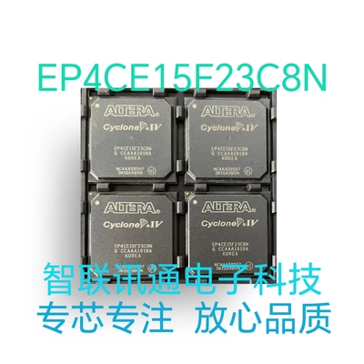 EP4CE15F23C8N EP4CE15F23 质量保证 包上机