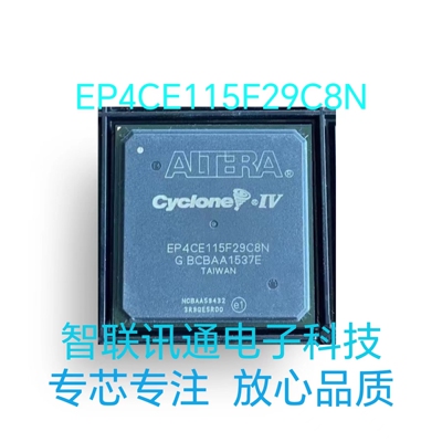 EP4CE115F29C7N EP4CE115F29C8N EP4CE115现货热卖 包上机 包质量