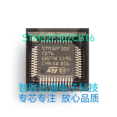 STM32F302CBT6  STM32F302  现货 包上机  保质量