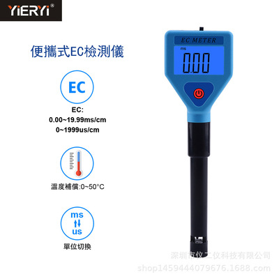 便携式水质分析仪数显水质测试仪水族箱电导率仪厂家直销EC-98303