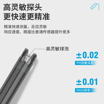 皆仪AE8601高精度酸碱度计自带温