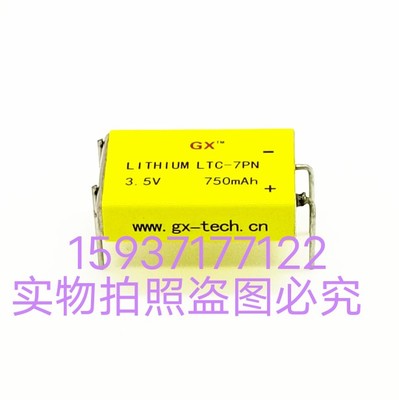 LTC-7PN方形锂电池GX原装正品3.5V  750mAh四角焊针LTC-7PN-S4