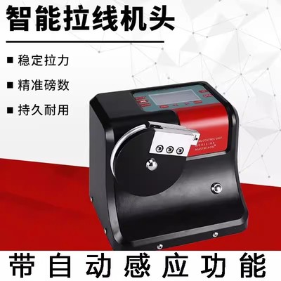 自动感应机头羽球拍拉线机穿线机