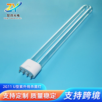 2g11 H型紫外线灯 废气 医院学校商场消毒台灯用紫外线消毒灯