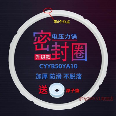 适用苏泊尔电压力锅CYSB50FC99-100密封圈CYSB50YC17-100橡胶圈SY