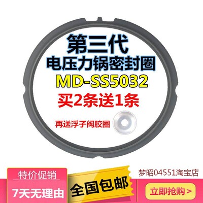 适用美的电压力锅5L密封圈MY-SS5032/SS6032胶圈5升PSS5060硅胶密