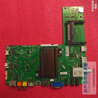 原装海信 LED55T1A 50K370 主板 RSAG7.820.5773 屏 HE550HF-B52