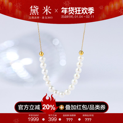 黛米珠宝 觅雪 4-5mm海水akoya珍珠项链 18K金微笑链路路通吊坠女