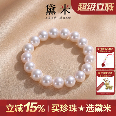 黛米大颗粒淡水珍珠手链弹力绳