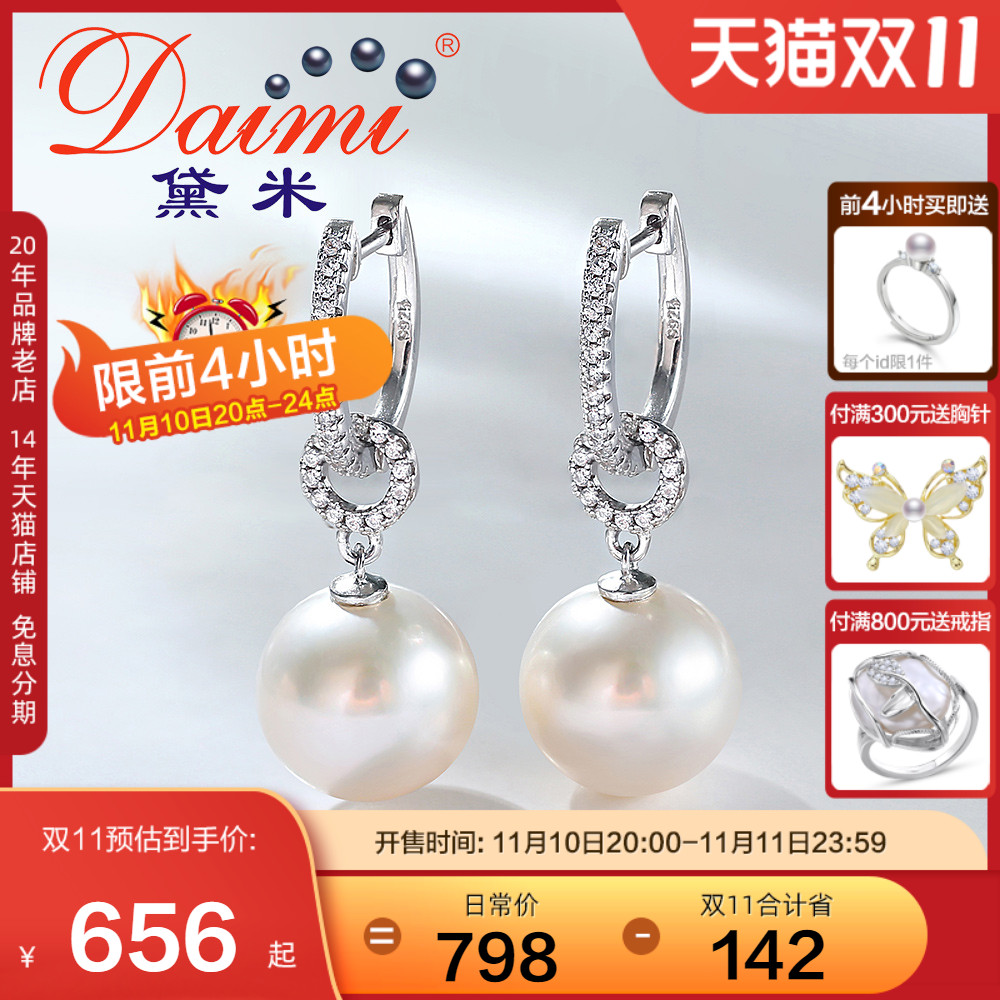 黛米珠宝芊雪 11-12mm正圆淡水珍珠耳扣女S925银diy耳钉大耳环_虎窝淘