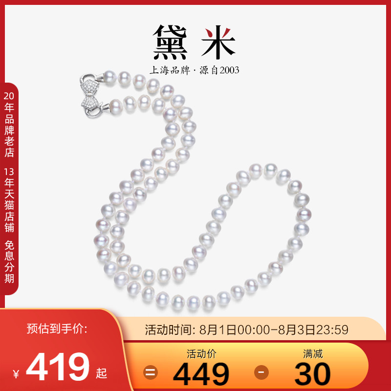 黛米珠宝温柔6-7mm近圆形无核白色淡水珍珠项链女S925银锁骨颈链_虎窝淘